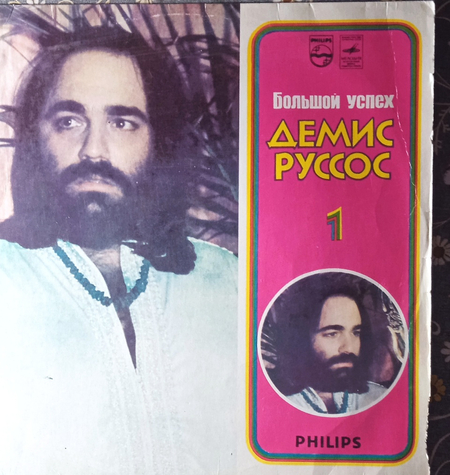 Виниловые пластинки.