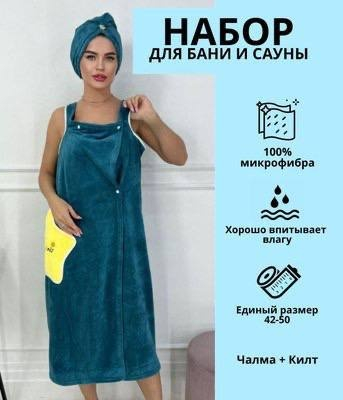 Xalat+bosh sochiq