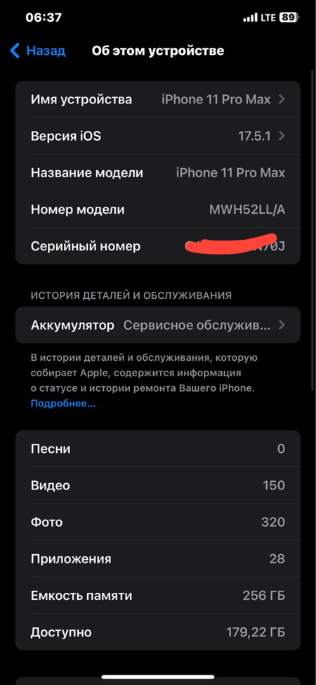 Iphone 11 pro max