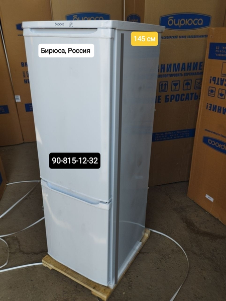 Акция! Со Склада! Холодильник, Holod, Бирюса Россия (145 см) + доставк