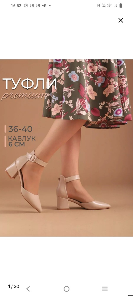 Новые туфли босоножки