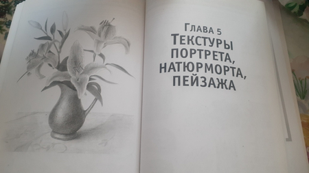 Учебник для изобразительного искусство