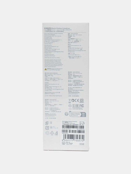 Xiaomi electric precision screwdriver