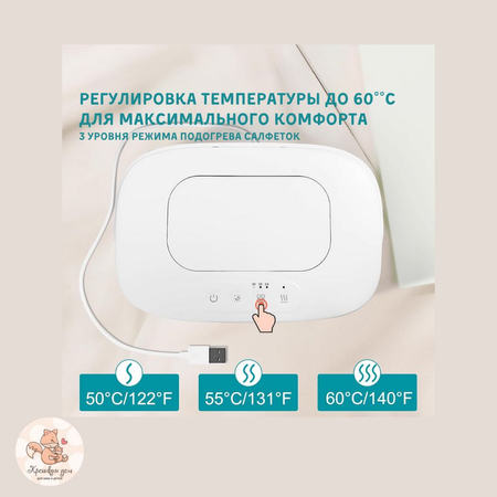 Подогреватель для детских салфеток