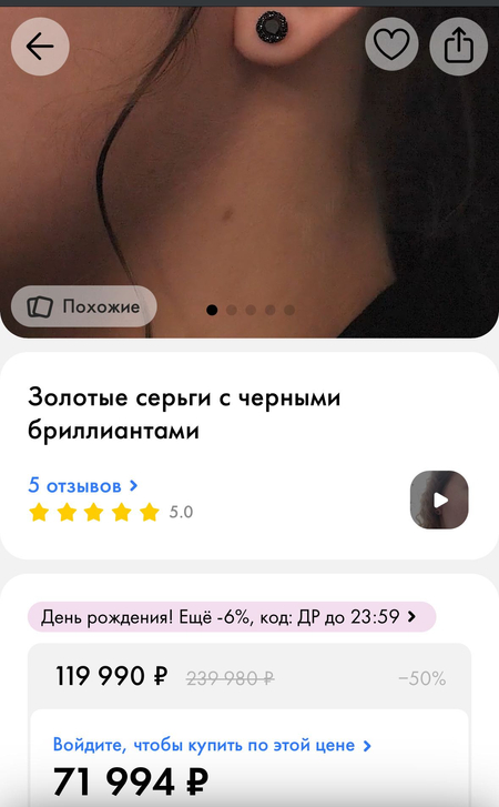 Пусеты, серьги, украшение
