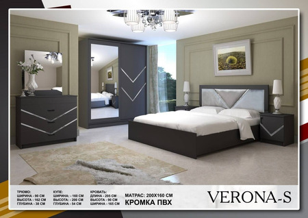 Verona Spalniy garniture
