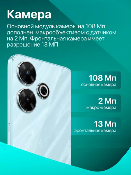 Redmi 13  6/8/128gb/256gb