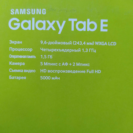 Планшет Galaxy Tab E