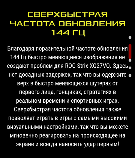 Изогнутый Монитор ASUS ROG Strix XG27VQ 144hz