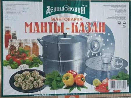 Манты-казан мантышница Россия 34см 
МАНТЫ-КАЗАН 100%original