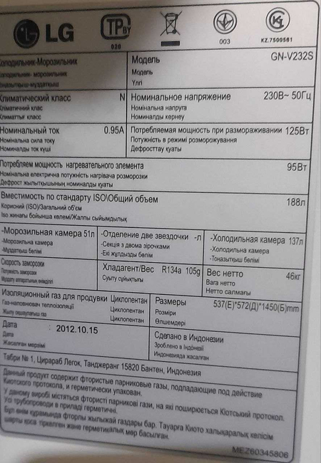 Холодильник LG No frost икки камерали