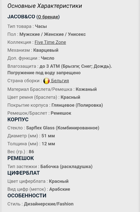 Часы премиум-класса, б/у но в идеальном состоянии