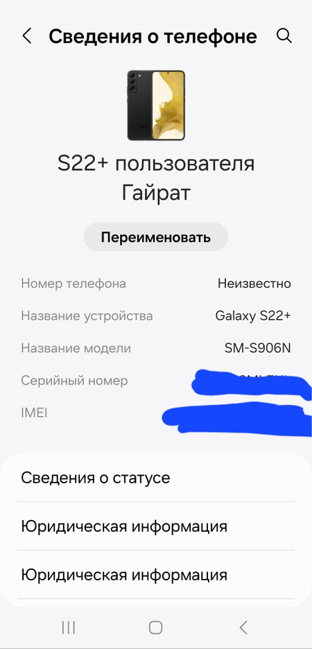 Samsung galaxy 22plus 256Gb