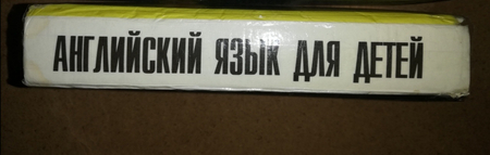 Словарь активного усвоения лексики Английского языка