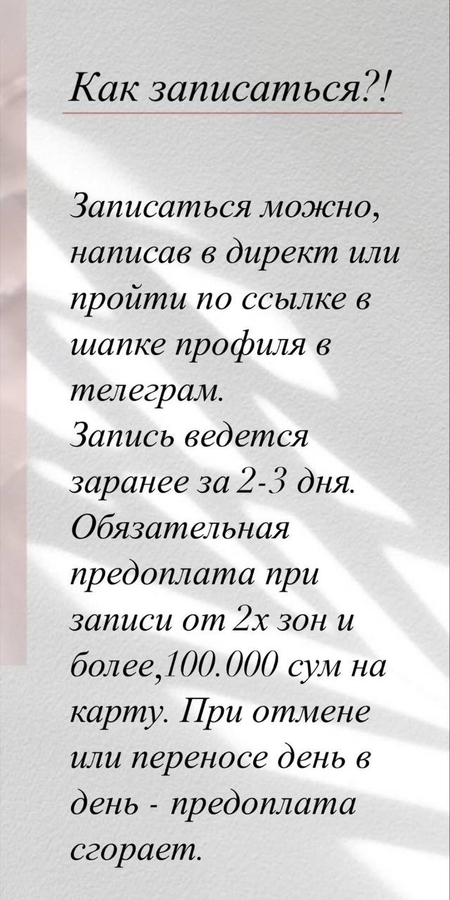 Шугаринг 24/7 уверенность в себе