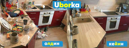 Уборка, уй ва офисларни тозалаш хизмати