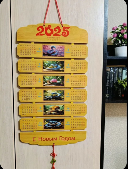Продаю календарь 2025