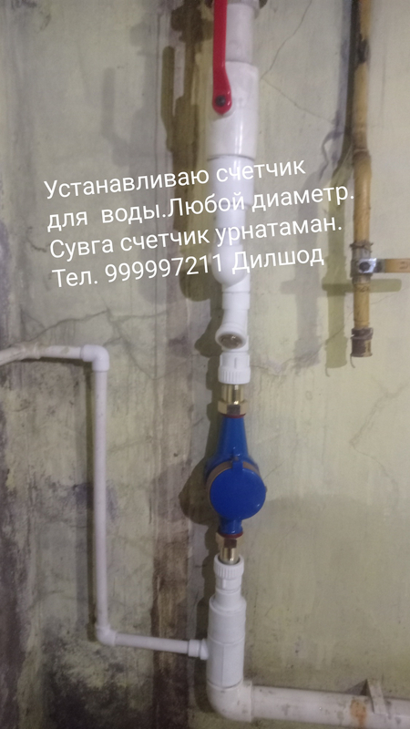 Насос установка для воды