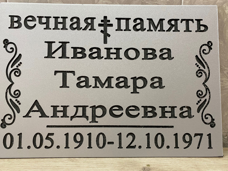 Уборка могил, покраска, облагораживание, качественно, недорого