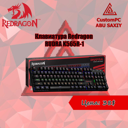 клавиатуры для геймеров REDRAGON