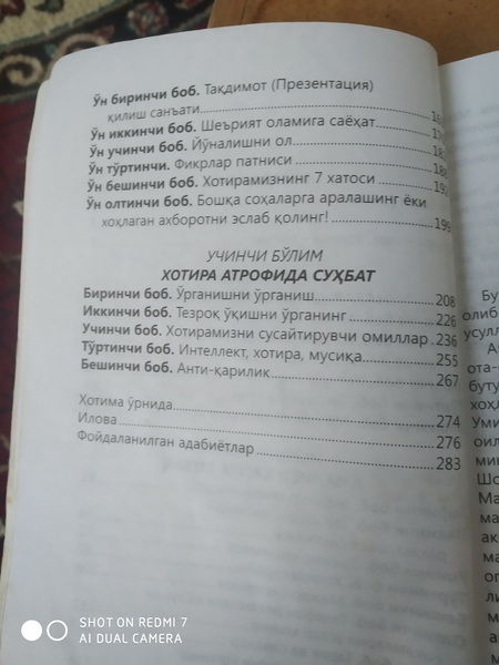 Мукаммал хотира китап