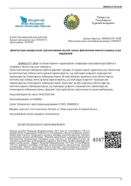 Составление технического паспорта подъездных железных дорог