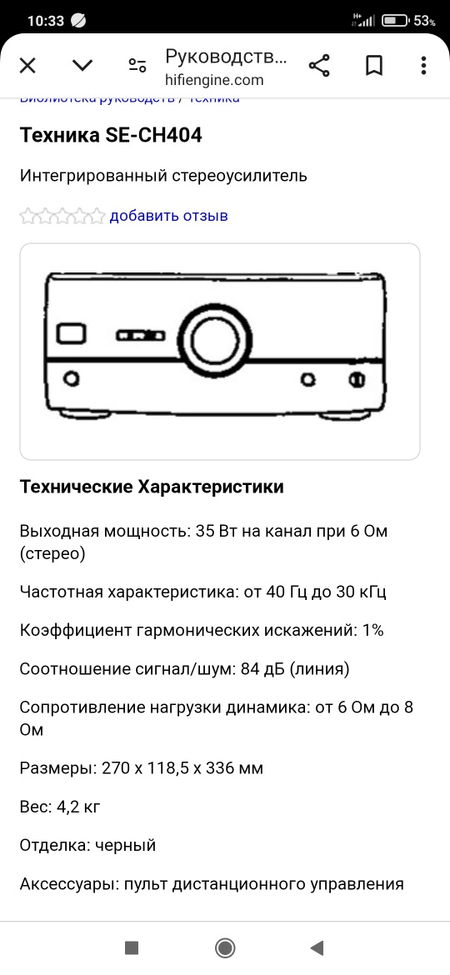 Продам интегральный усилитель Technics SE-CH404 с звуковым процессором
