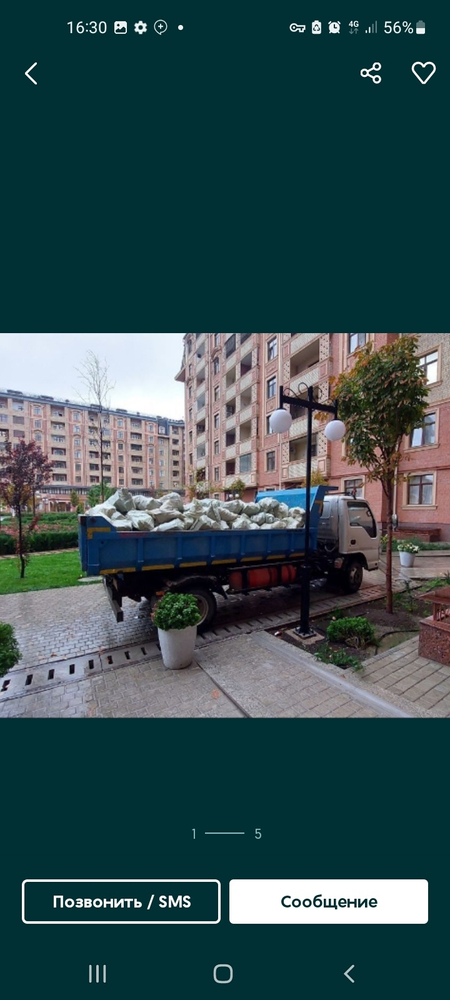 Кум Qum песок дастафка