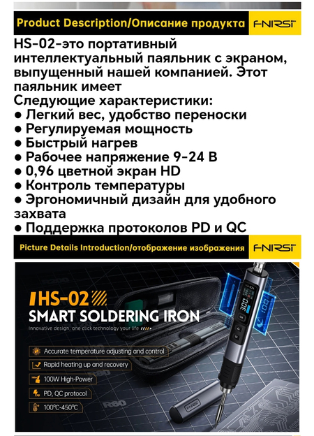 Паяльник Fnirsi HS-02A, 2набора, новый