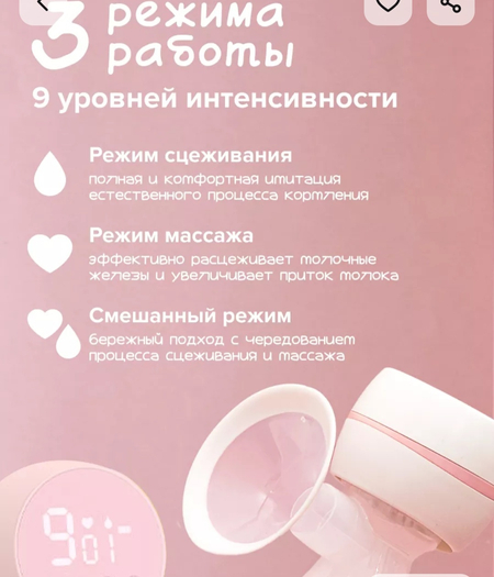 Продам электрический молокоотсос