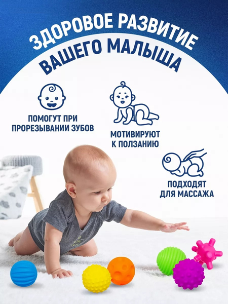 Игрушки для новорожденных массажные мячики шарики