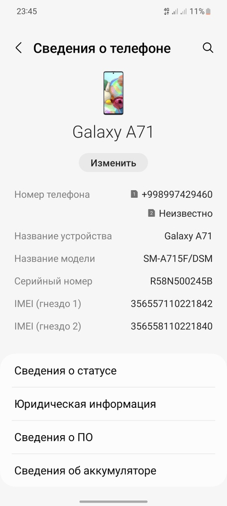 Samsung A71 ветнам срочно