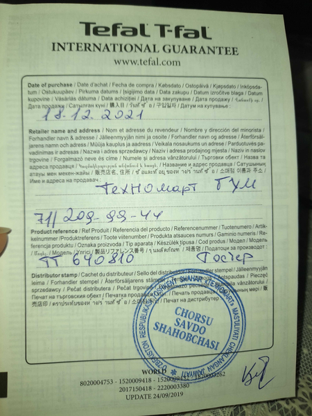Тостер 