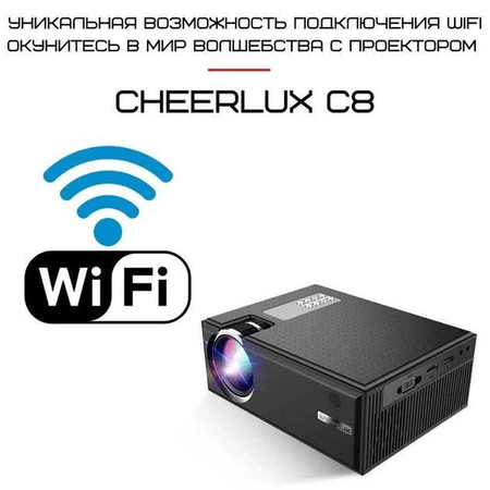 Проектор C8 WiFi     (NT6857)