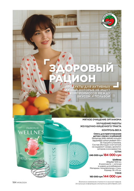 Продаются чай таблетки от Feberlik