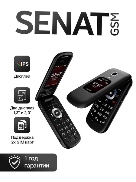 Телефон от бренда Novey SENAT GSM
