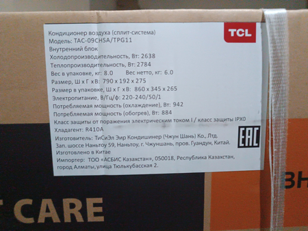 Кондиционер TCL TAC-09CHSA/TPG11