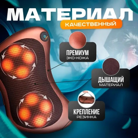 Массажер для шеи, тела для авто, офиса