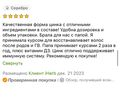 Solgar, цинк, 50 мг, 100 таблеток