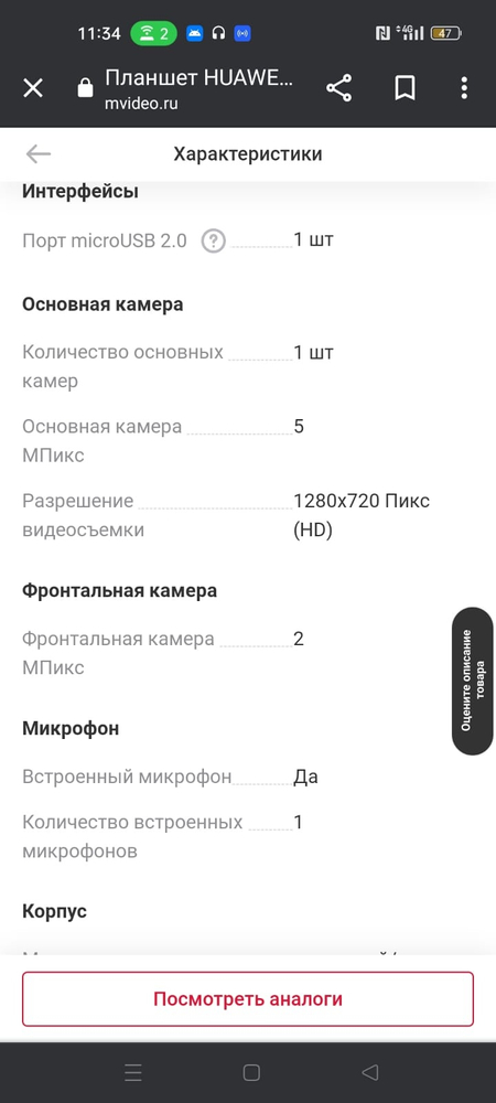 Продаётся планшет