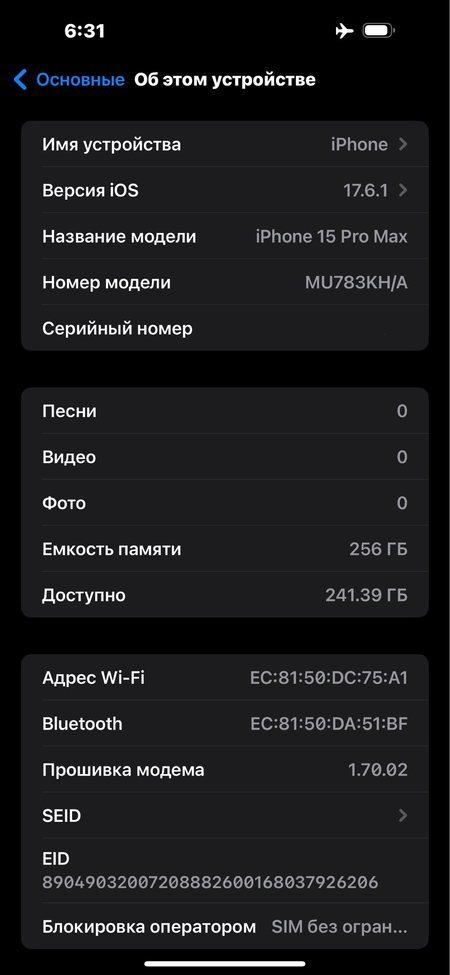 iPhone 15 Pro Max(Titanium White) 256GB