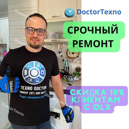 Ремонт Стиральных Машин Недорого