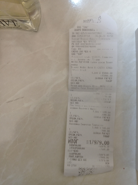 Redmi Note 8  2021