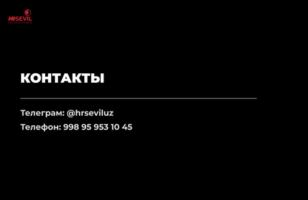 Подбор персонала, HR, Rekruter