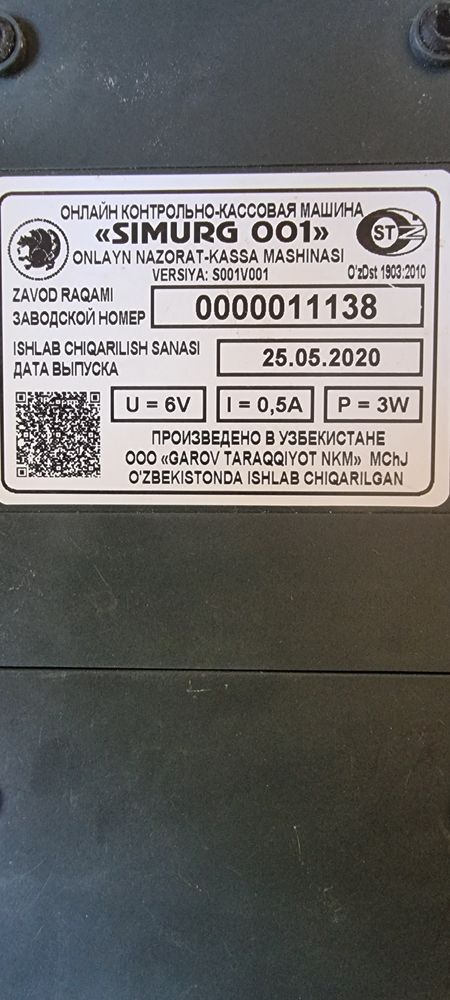 online kassa aparat Simurg