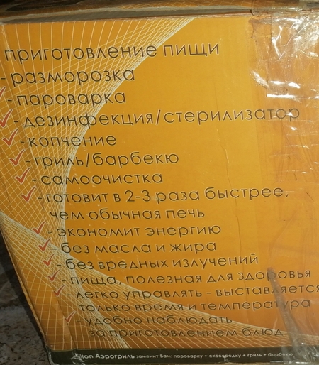 Срочно продам Айрогриль