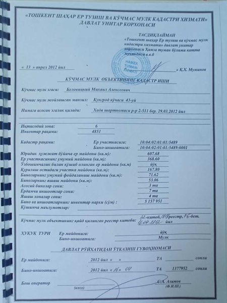 Продается дом, 3.7 сотки СРОЧНО разумный торг