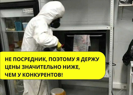 Дезинфекция клопов дезинфекция от клопов dezinfeksiya Tashkent klapa
