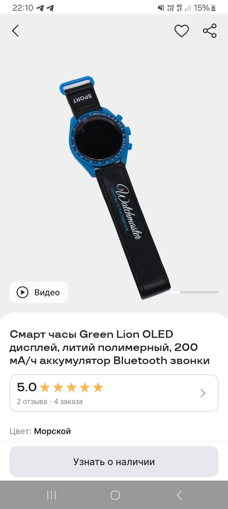 green lion smart watch спорт