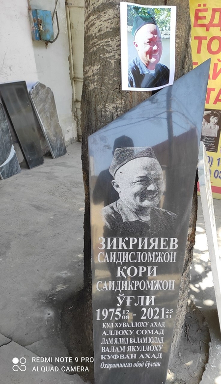 Памятники едгорлик